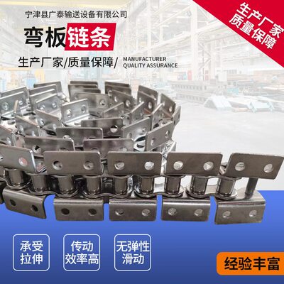 甄选24B-1 K1外双侧K1孔弯板链条非标输送线链条捞渣机链条