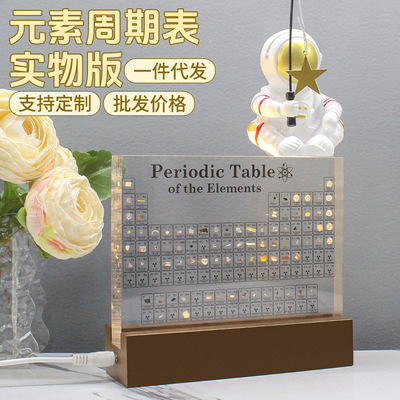 高透亚克力元素周期表理科生礼物收藏摆件安全无辐射元素周期表