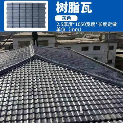 树脂瓦片屋顶ASA仿古树脂瓦PVC合成树脂瓦加厚凉亭树脂瓦厂家直销