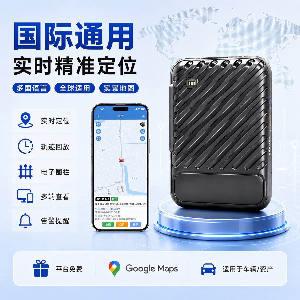海外国际4G无线强磁GPS定位器免安装超长待机180天防水防盗车队