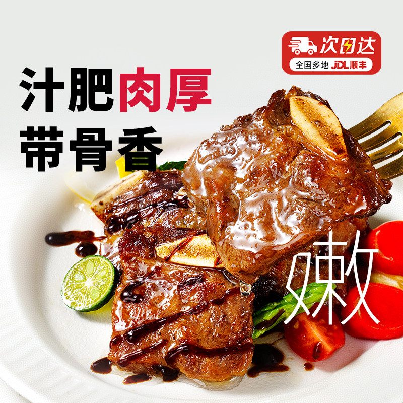 大希地黑椒牛仔骨原厚切新鲜牛肋排牛排骨牛肉半成品官方旗舰店
