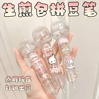 生煎包按压式拼豆笔工具专用透明