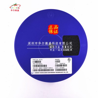 原装CJ/长电 质量保证 B772 2SB772 贴片SOT-89 音频功放开关管