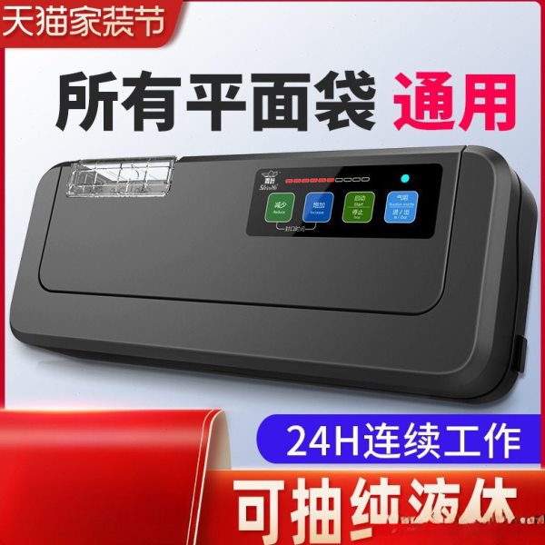 抽食品包装机家用全自动小型光面不挑袋真空封口机密封机商用其他