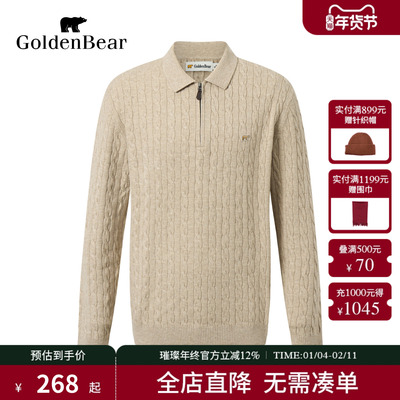 Polo领绞花工艺针织衫