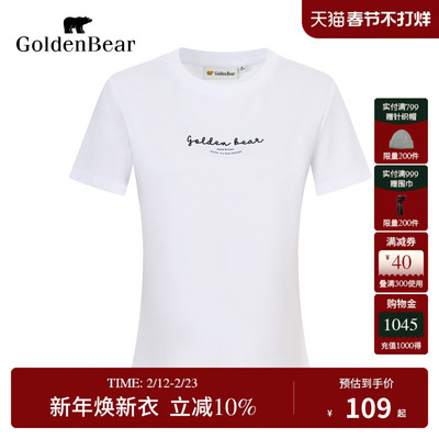 大众基础夏季圆领短袖