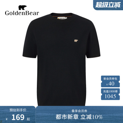 舒适柔软纯色短袖针织衫