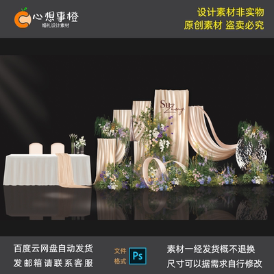 香槟色布幔婚礼效果图舞台迎宾背景设计素材签到区源文件H1112