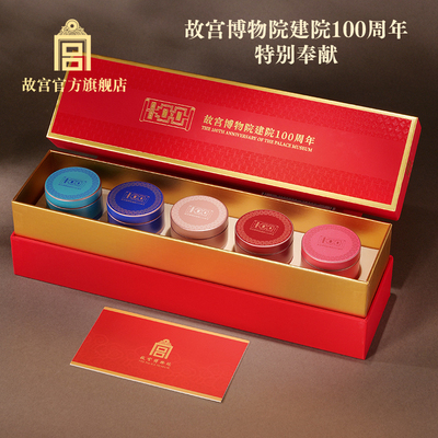 故宫故宫博物院建院100周年礼盒