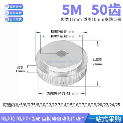 5M50夹持型同步轮齿宽16内孔s5 6 6.35 8 1012抱紧EDA015M同步带