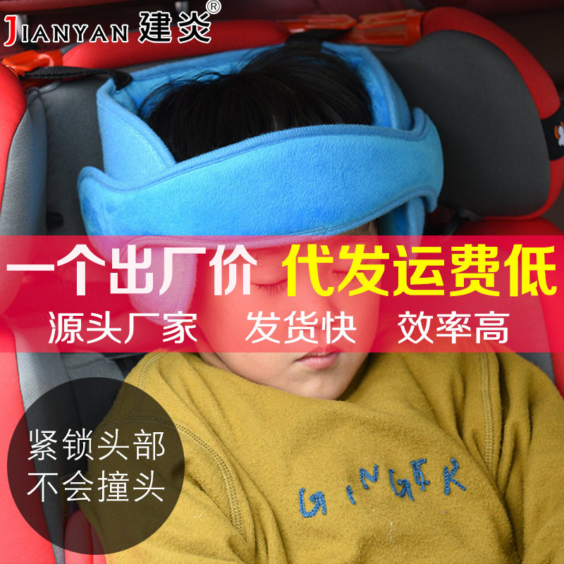 汽车座椅睡觉用品婴儿头部固定带睡觉宝宝防护套旅行瞌睡