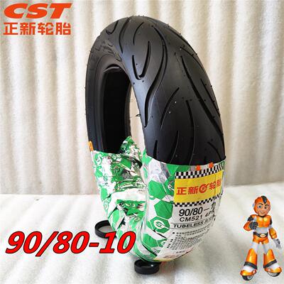 908010轮胎正新机车真空胎90/80-10电动车真空轮胎90 80-10轮胎