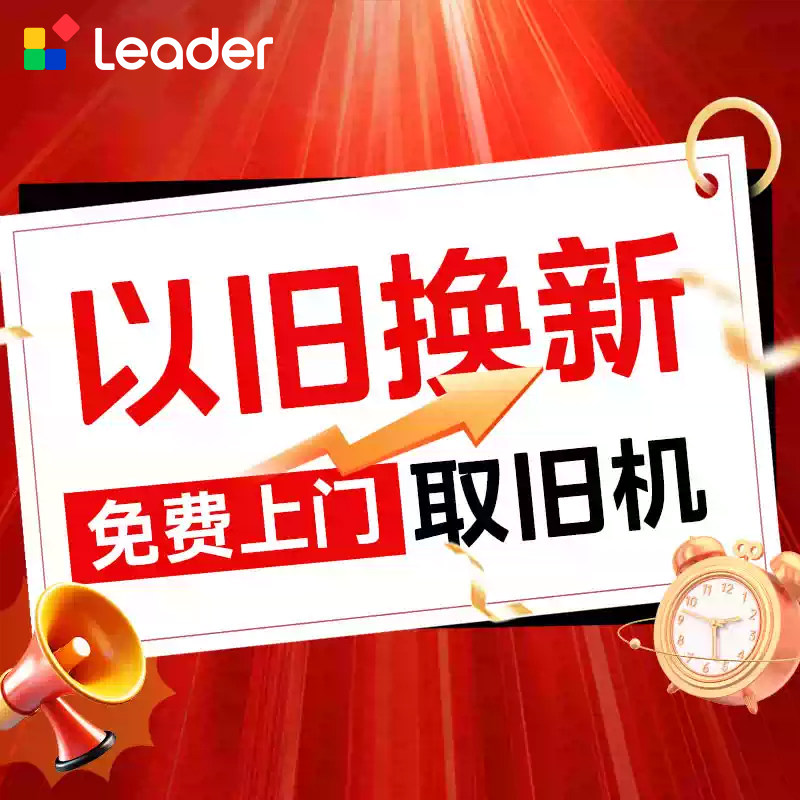 以旧换新单拍入口链接,单拍不发货