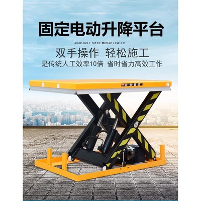 电动升降平台车4吨液压小型升降机固定O剪叉升降台升降货梯