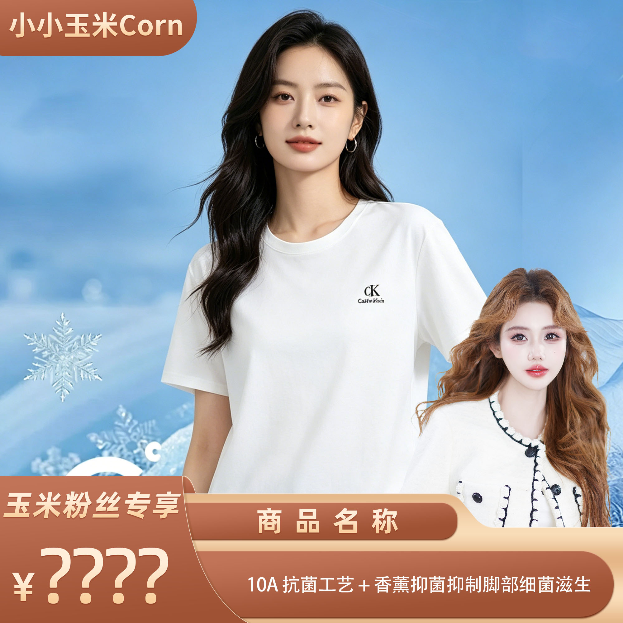 【玉米粉丝专享】【CaldiceKris】男女同款百搭休闲T恤CK683