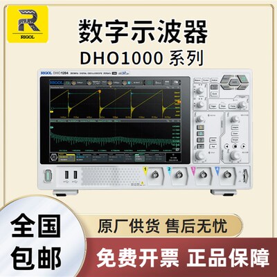 RIGOL普源示波器DHO1072 107u4 1102 1104 1202 1204 1202U 1204U