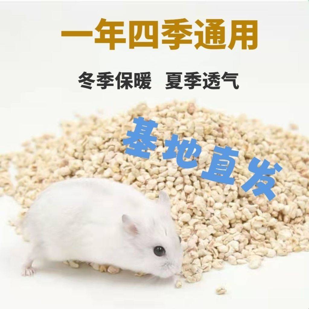 仓鼠玉米芯垫料祛味垫窝用品金丝熊兔子刺猬龙猫宠物夏季消暑降温