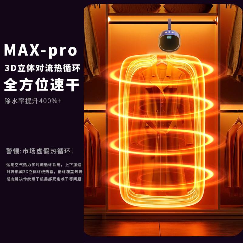 跨境新款便携式烘干衣架智能家用小型烘干机暖风干衣机出差