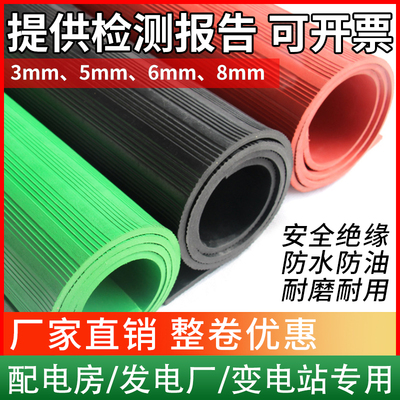 高压绝缘垫配电房室专用地垫电力1z0kv防尘工业胶皮橡胶板3/5/8mm