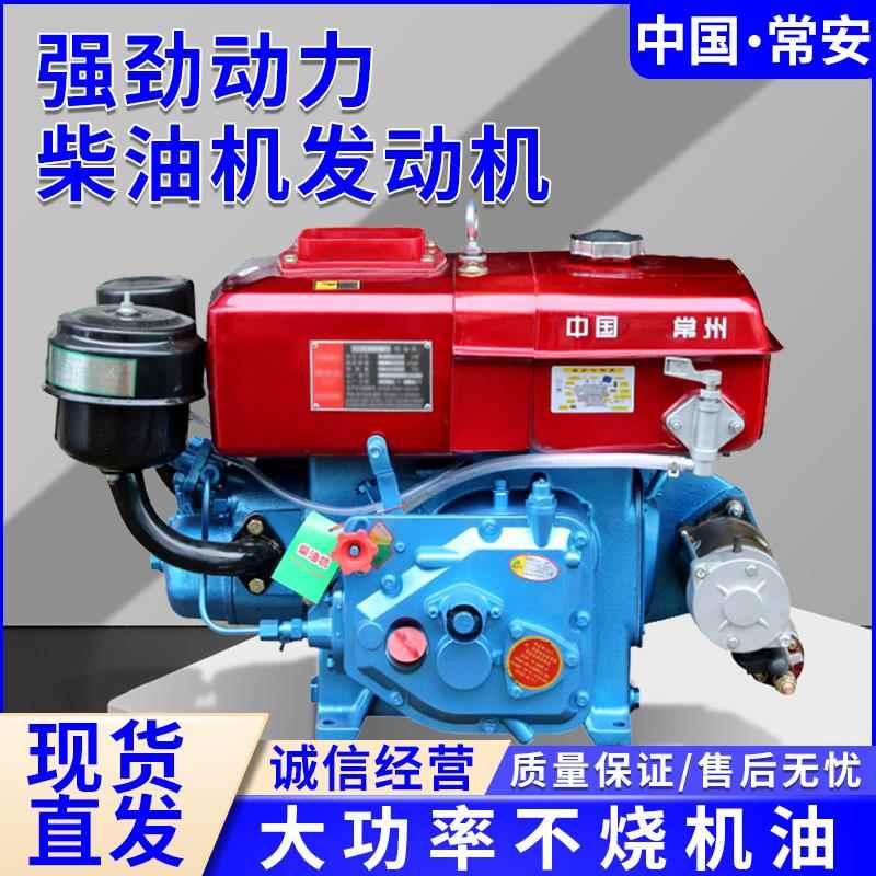 单缸柴油机世纪g型175R180R190水冷6/8匹小型发动机农用电启动