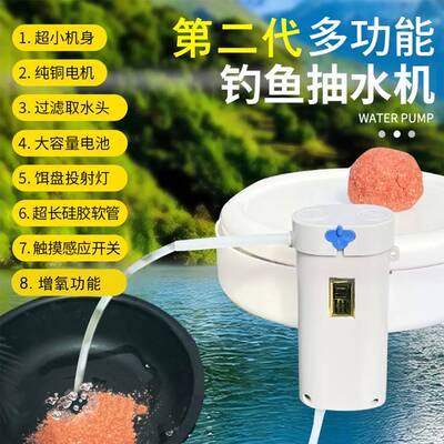 三州增氧钓鱼抽水机带上饵灯迷你抽水机饵料盘灯