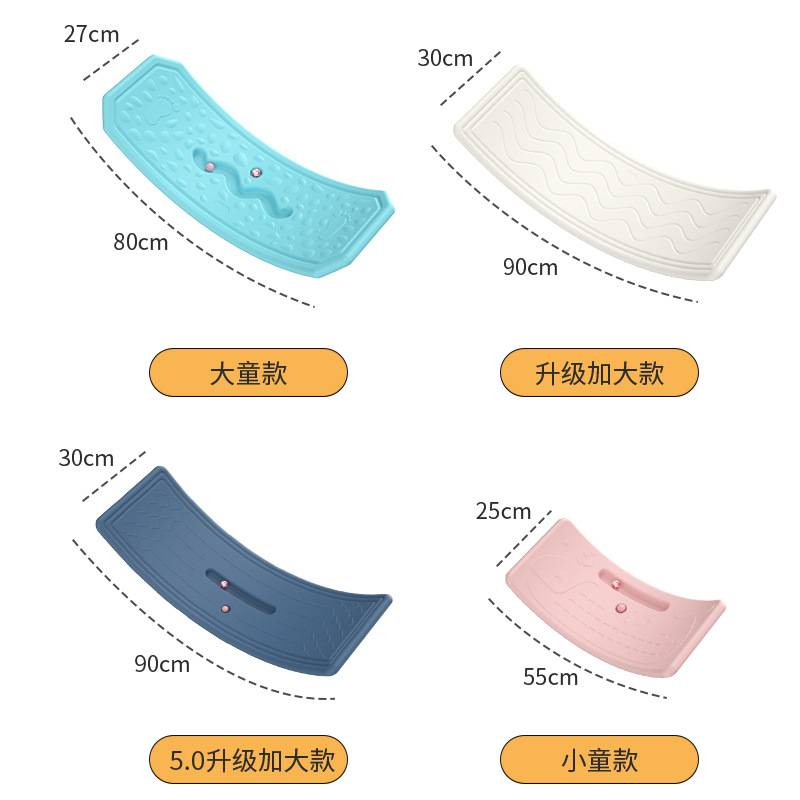 跷跷板儿童室内聪明板平衡板感统训练器材家用专注力小百变弯曲板