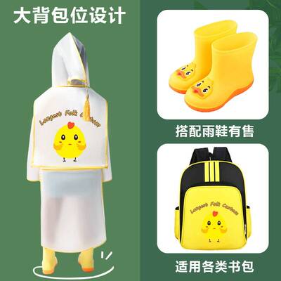 儿童雨衣男女童宝宝幼儿园小学生带背包位雨披卡通厚款防风雨衣
