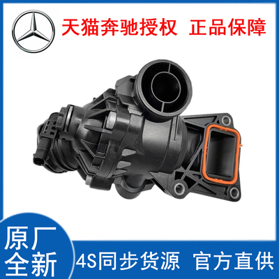 适用M276宾士原厂C300 E320 E350 S320 S400 CLS350 GLE450节温器