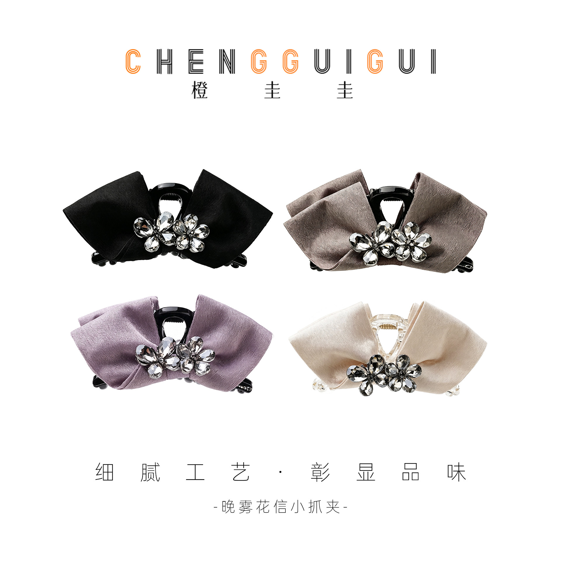 橙圭圭【晚雾花信】发夹百搭款手工日常简约时尚抓夹小夹子