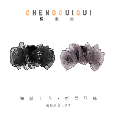 橙圭圭云纱晶华百搭小抓夹