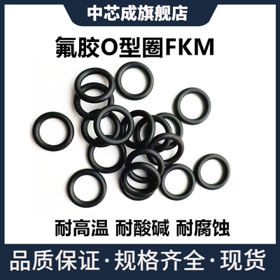 黑色氟胶O型圈FKM外径13-50线径2.8MM耐高温酸碱腐蚀密封件