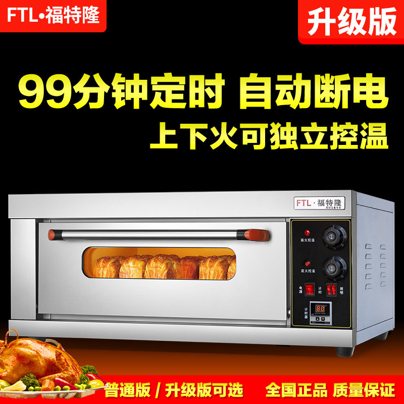 商用烤箱一层一盘烤箱o单层烤箱电烤箱商用烘焙平炉烤箱蛋糕店烤