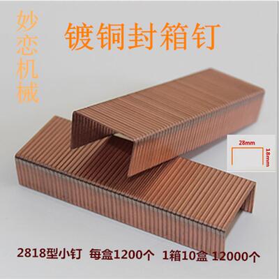 纸箱封箱钉3518 3515 3516 3825 2818纸箱封口钉U型码钉镀铜镀锌