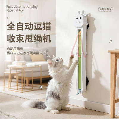 全自动逗猫收束甩绳机卡通造型猫咪玩具门装饰自动运动甩绳猫玩具