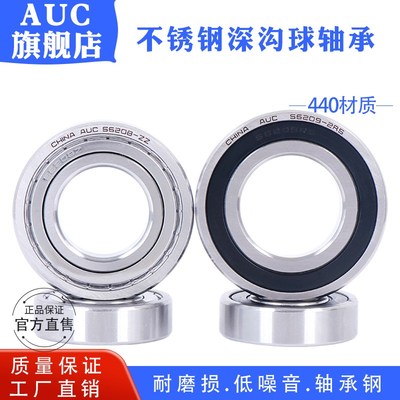 不锈钢轴承S6000 S6001 S6002 S6003 S6004 S6005 S6006 S6007ZZ