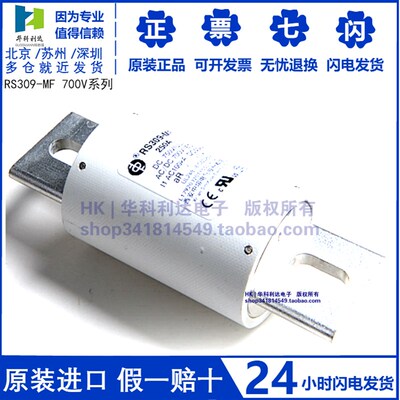 中熔保险RS309-MF 150A 200A x250A 300A 400A700V/750V直流熔断