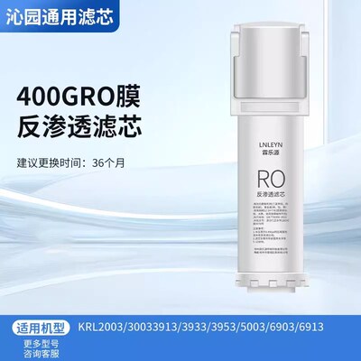 适配提拉净水器滤芯PGP复合海王大禹小白鲸水钻KRL6903/3953/5003