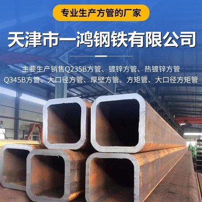 Q235D方管  现货  Q235D方管  耐低温  规格齐全