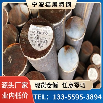 316L不锈钢圆钢 00Cr17Ni14Mo2黑棒青山022Cr17Ni12Mo2不锈钢毛圆