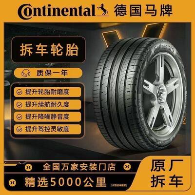 马牌静音轮胎205215225235245255/40455060R1617181920寸耐磨舒适