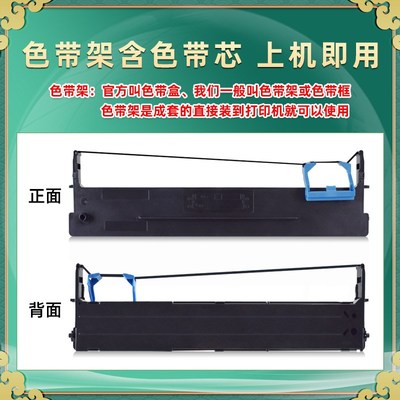 适用得实DS612P针式612ii票据ds613打印机613k色带架p墨带盒DS615