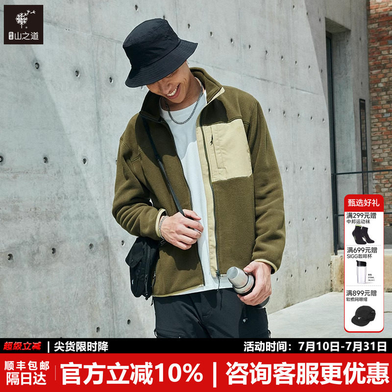 【隐者山之道】三夫户外碧山抓绒衣保暖拼色时尚休闲简约工装外套