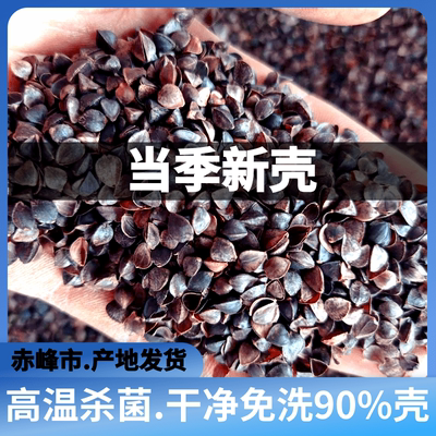 特价秒杀抢！特级荞麦壳散装枕头