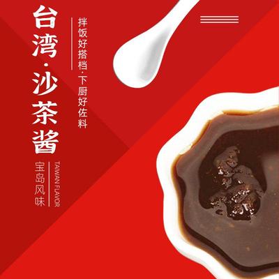 正宗牛头牌台湾沙茶酱潮汕特产火锅店专用蘸料商用大桶汕头厦门面