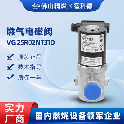 Krom霍科德燃气电磁阀VG25R02NT31DVG20R02NT31D燃烧机配件