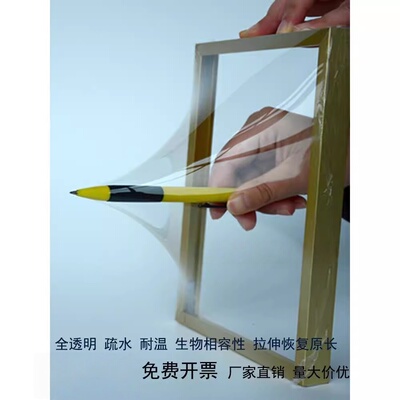 PDMS薄膜聚二甲基硅氧烷弹性体胶膜透明疏水透气耐温耐候可拉伸膜