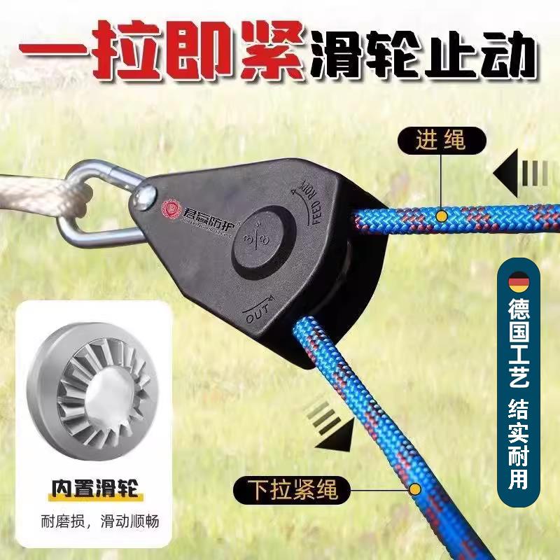 户外野营帐篷防风绳调节扣天幕拉绳滑轮紧绳器可调节灯具升降挂绳