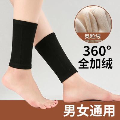 羊绒护脚腕保暖脚脖男女秋冬护腿袜套防寒保护关节加厚护脚踝脚套