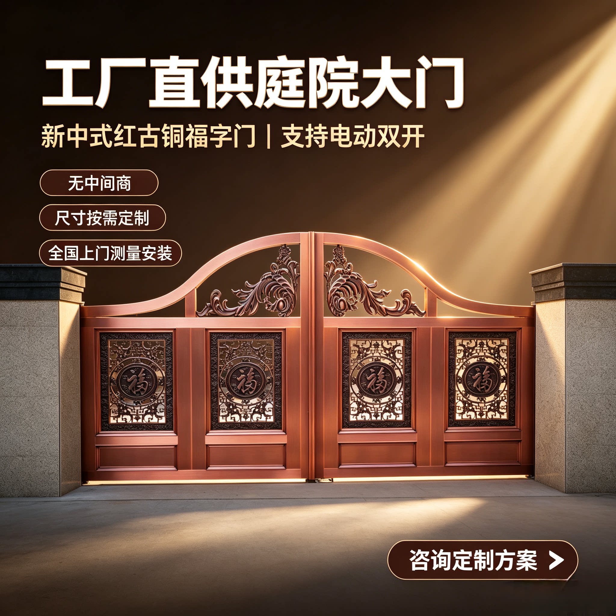 2026款新款农村自建房别墅大门红铜福高端电动双开门庭院大门工厂