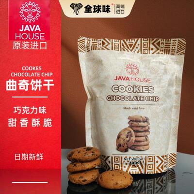 现货肯尼亚javahouse kenya曲奇饼干 乾 原装进口 包邮
